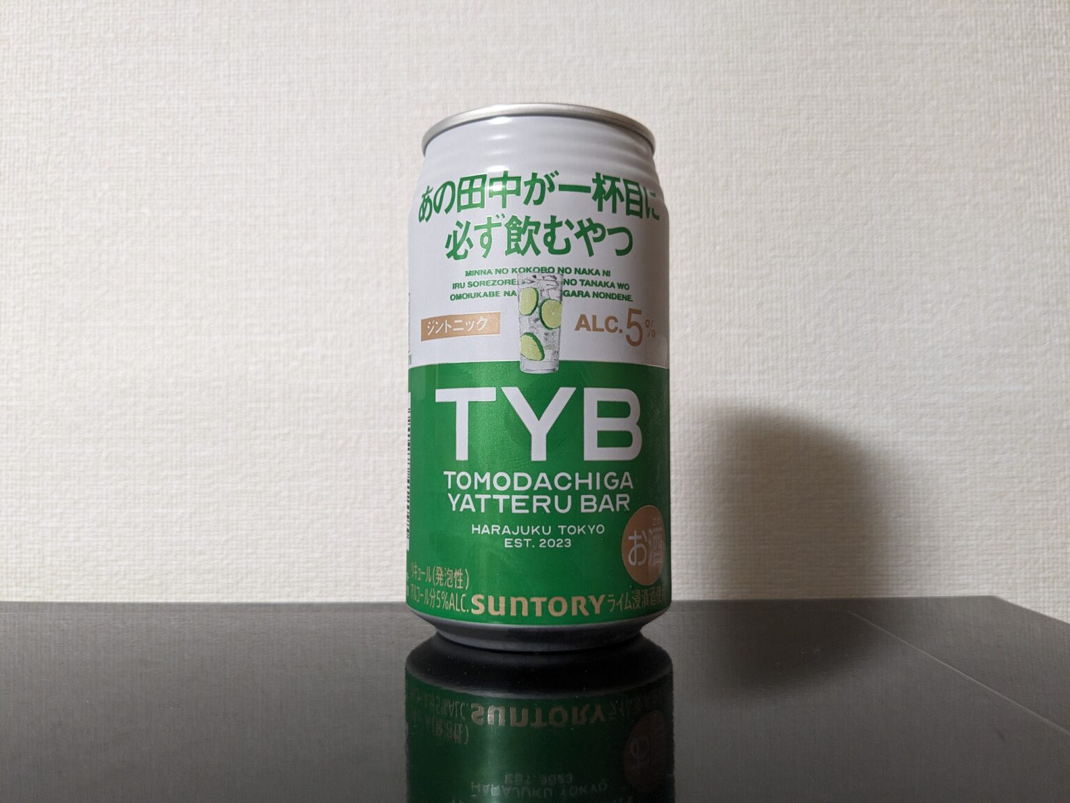 【まじで飲んで】TYB ジントニック＜おすすめ度星5＞SUNTORY｜缶チューハイ