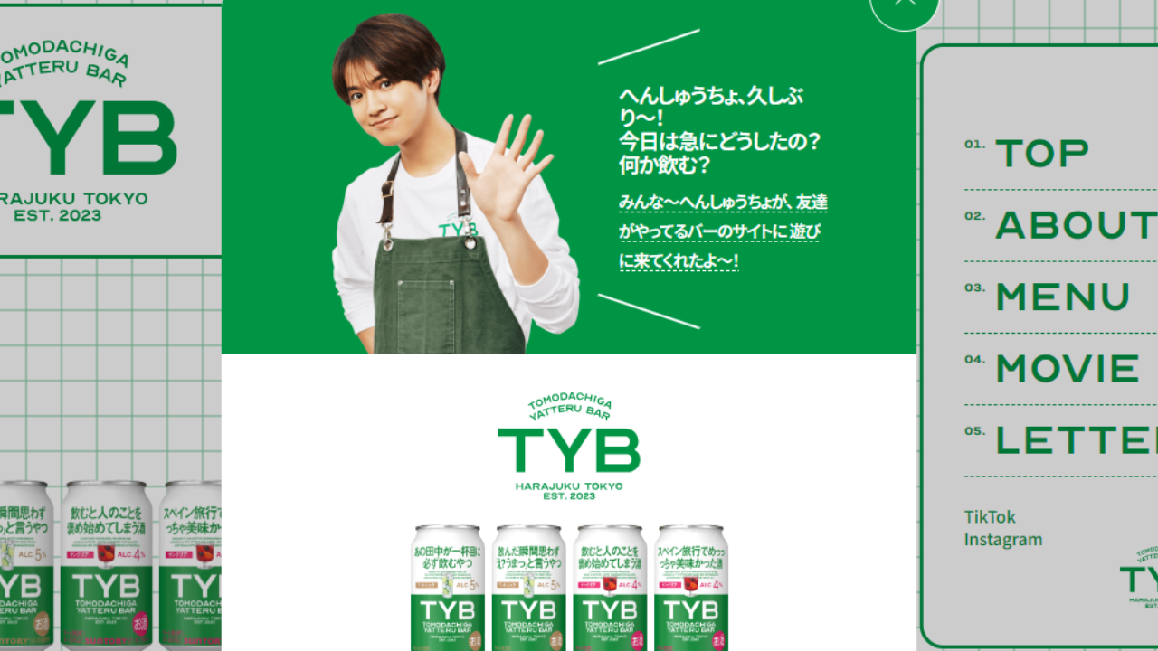 【まじで飲んで】TYB ジントニック＜おすすめ度星5＞SUNTORY｜缶チューハイ