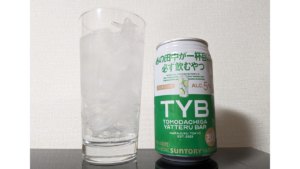 【まじで飲んで】TYB ジントニック＜おすすめ度星5＞SUNTORY｜缶チューハイ